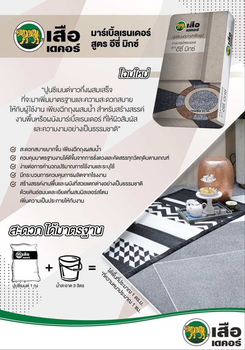 กิจศิริ ซีเมนต์ไทยโฮมมาร์ท วัสดุก่อสร้างส่งฟรี 40 กม. จากร้าน เสือเดคค ...